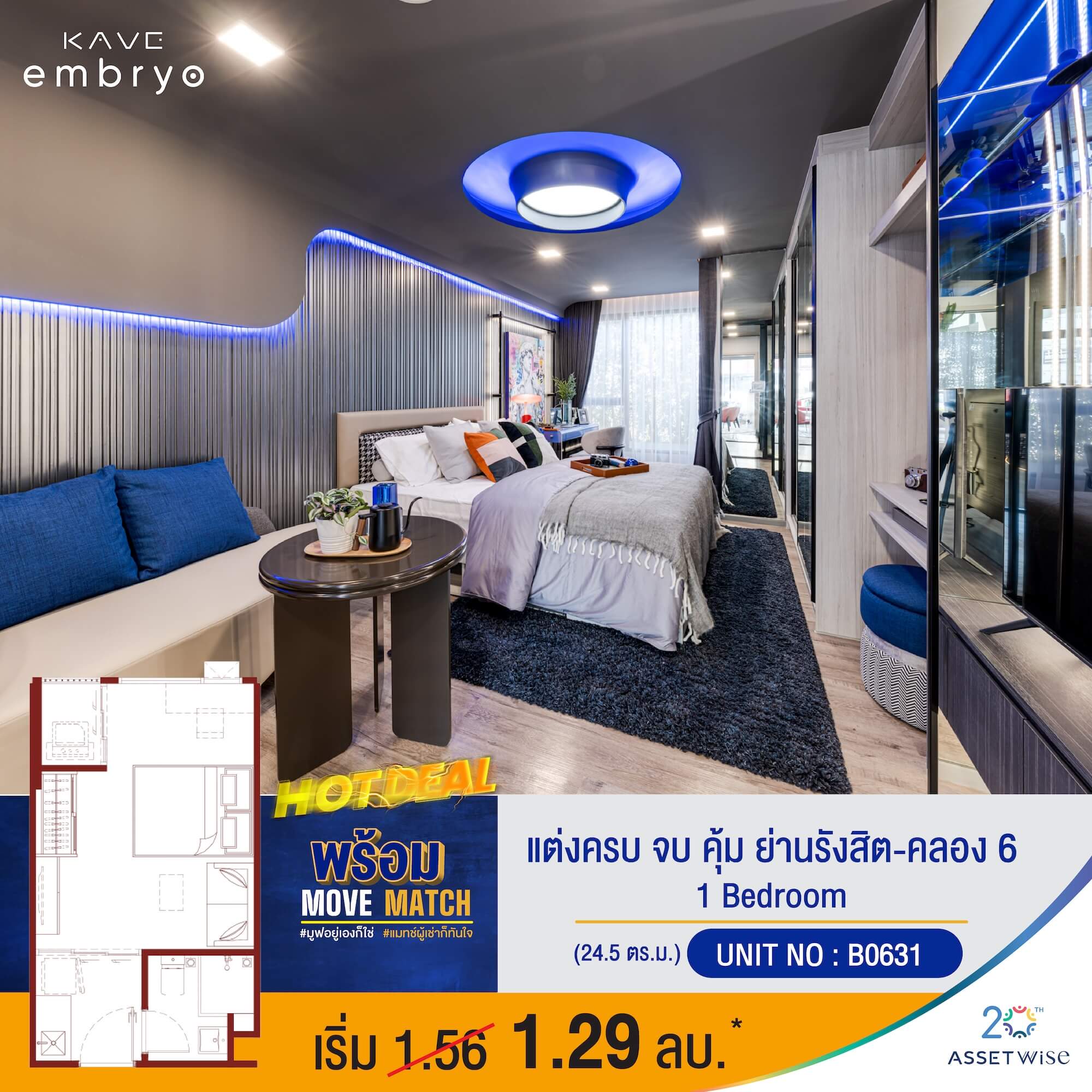 พร้อมMOVEพร้อมMATCH by AssetWise
