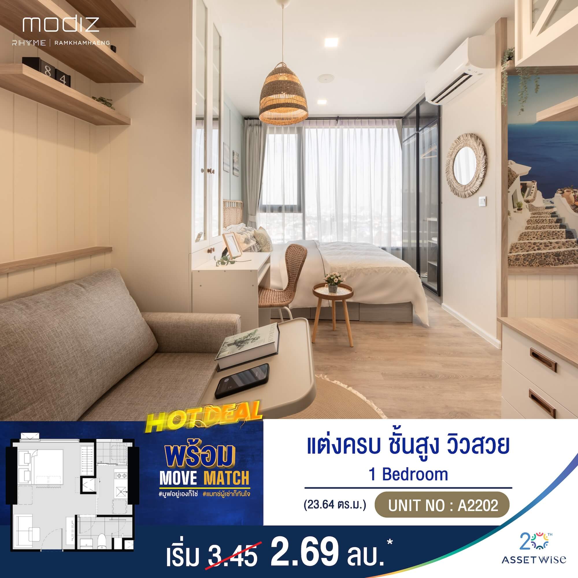 พร้อมMOVEพร้อมMATCH by AssetWise