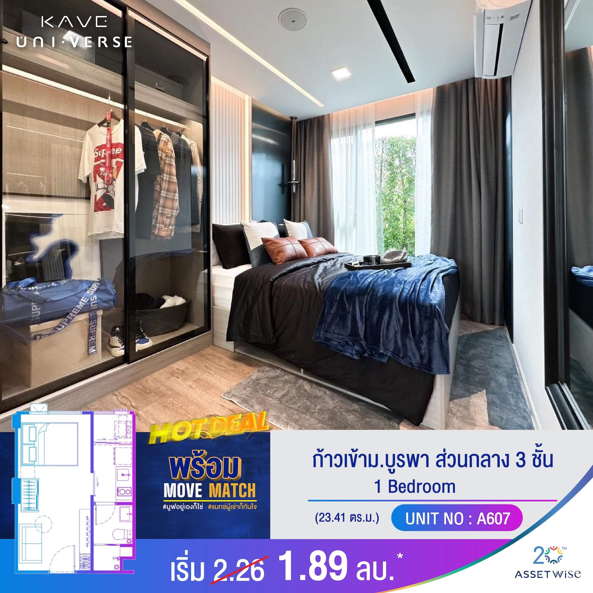 พร้อมMOVEพร้อมMATCH by AssetWise