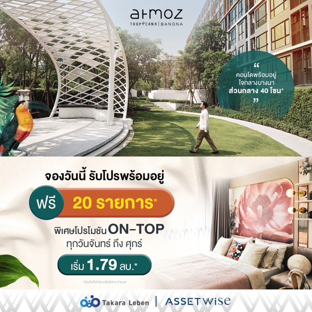 Atmoz Bangna | Condominium - AssetWise