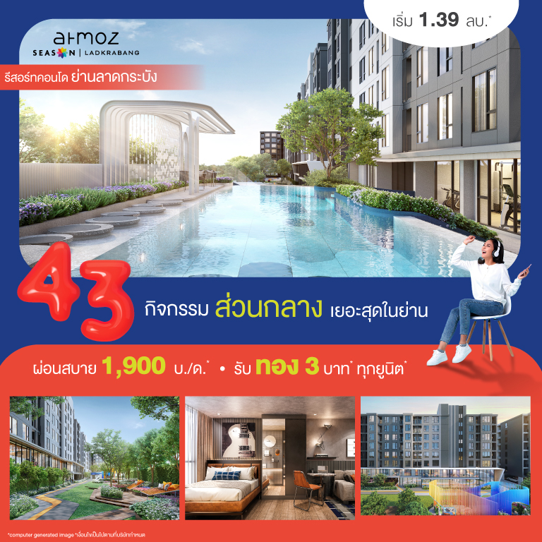 Atmoz Season Ladkrabang | Condominium - AssetWise