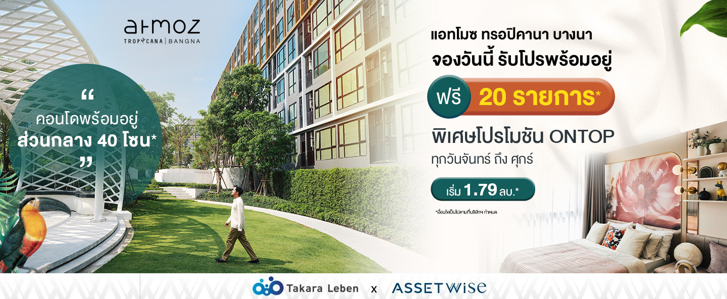 Atmoz Bangna | Condominium - AssetWise