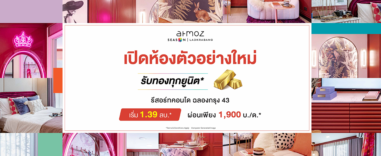 Atmoz Season Ladkrabang - Asset Wise